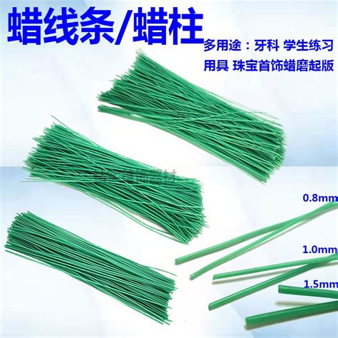 绿色蜡线条蜡柱首饰起版雕刻工艺品打金工具蜡模蜡芯软蜡蜡磨铸造 虎窝淘