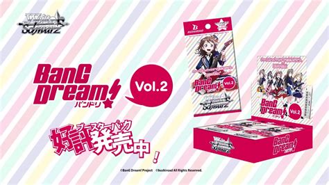 「bang Dream」vol2【ヴァイスシュヴァルツcm】 Youtube