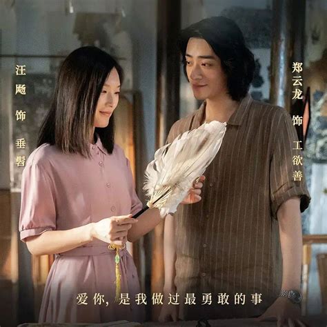 柳浪闻莺提档3月5日 奔赴一场和江南的约会 郑云龙 银心 影片