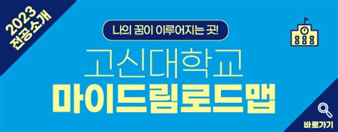 고신대학교 언어치료학과