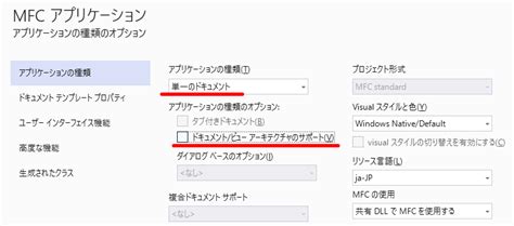 Mfcのcmainframe上でcsplitterwndを使い画面分割 ぬの部屋（仮）
