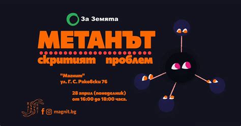 Гражданска инициатива За обществен и релсов транспорт Околовръстната жп линия на София Трасето