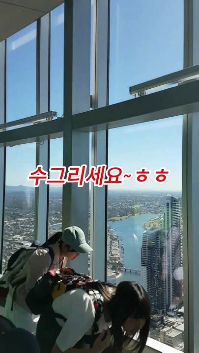 골드코스트 해변 스카이 포인트 전망대 Q1 Skypoint Gold Coast Youtube