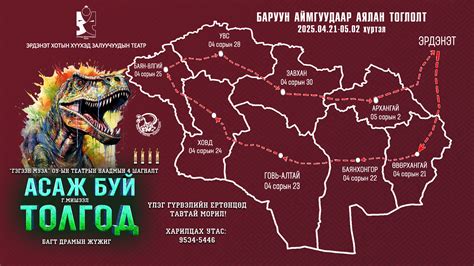 Эрдэнэт хот Хүүхэд Залуучуудын театр 🎭Эрдэнэт хотын Хүүхэд залуучуудын театрын Гэгээн муза