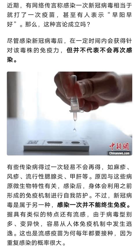 “早阳早好”？不，奥密克戎更易导致再感染活动德尔塔地区