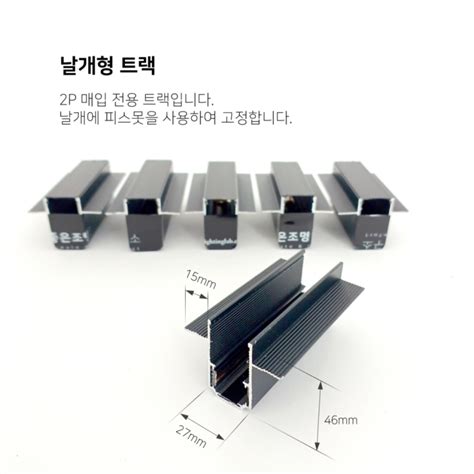 무료 마그네틱 레일 샘플