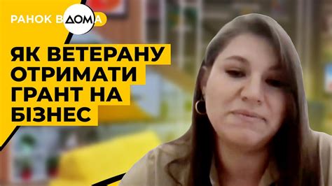 Ветеранський бізнес Як правильно написати грантову заявку щоб отримати допомогу Youtube
