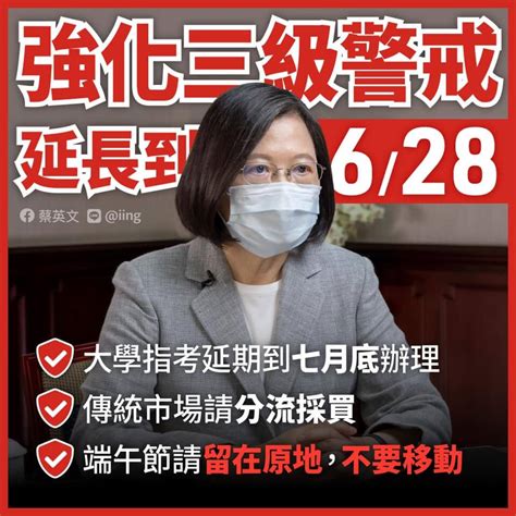 政策新知 彙整 第 2 頁，總計 38 頁 民主進步黨台北市黨部