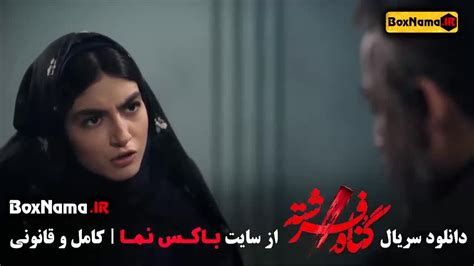 دانلود سریال گناه فرشته گناه فرشته قسمت اول ‌ دوم نماشا