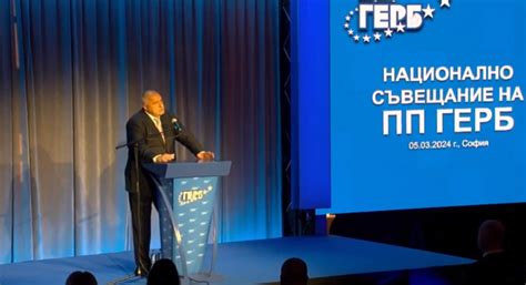 ИЗВЪНРЕДНО В ПИК Tv ГЕРБ представи споразумението с ППДБ Томислав Дончев пред партийния актив