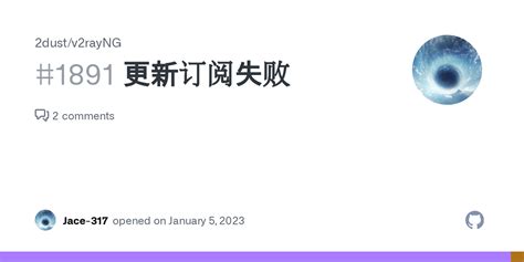 更新订阅失败 · Issue 1891 · 2dustv2rayng · Github