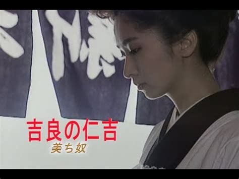 カラオケ吉良の仁吉 美ち奴 YouTube