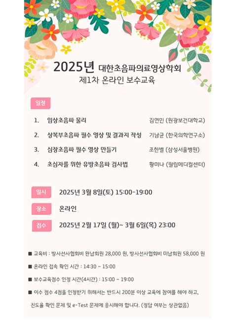 대한초음파의료영상학회