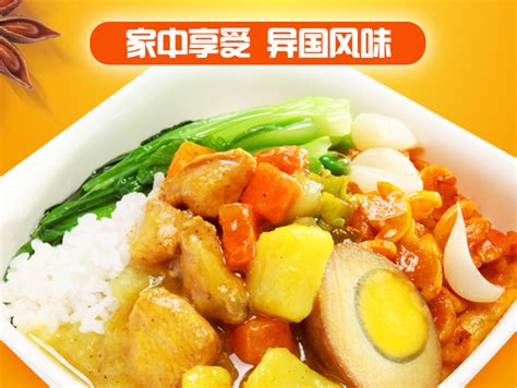 咖喱粉详情 不会魔法的小七 站酷ZCOOL