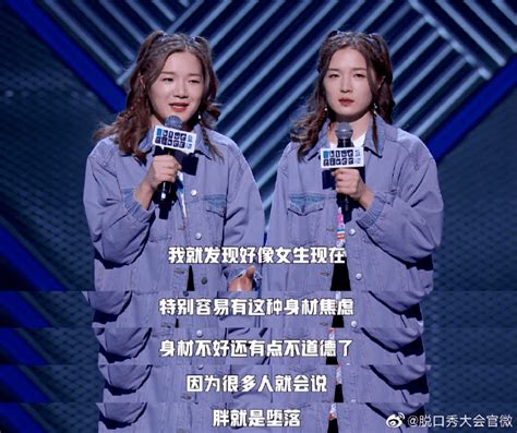 《脱口秀大会3》的金句文案又来了！文案发烧友