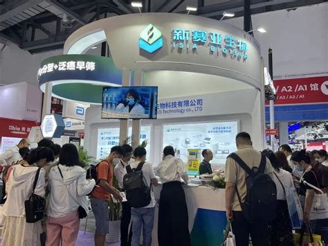重庆新赛亚生物科技有限公司