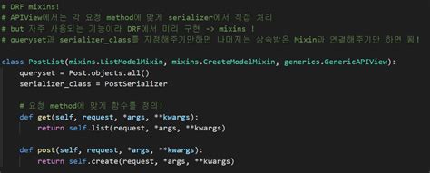 django rest framework mixin 사용하기