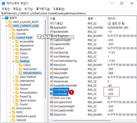 Windows 11에서 파일 탐색기의 스크롤 막대 크기를 변경하기 Tabmode