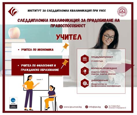 ИСК2025 Институт за следдипломна квалификация при УНСС Facebook