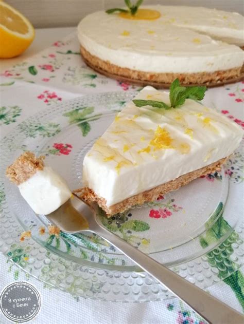 Лимонов чийзкейк без желатин В кухнята с Бени Recetas Búlgaras Recetas