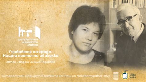 Започват Септемврийските литературни маршрути Арт зона БНР Новини