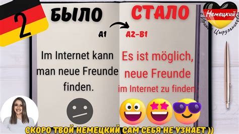 Немецкий язык ПОДГОТОВКА К ЭКЗАМЕНАМ УРОВНЕЙ А2 В1 Совершенствуем РАЗГОВОРНЫЙ НЕМЕЦКИЙ А1 до