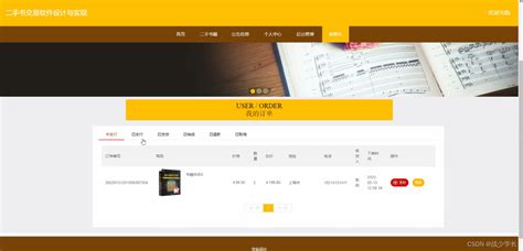 【开题报告】ssm二手书交易软件设计与实现yym7j计算机毕业设计程序 Csdn博客
