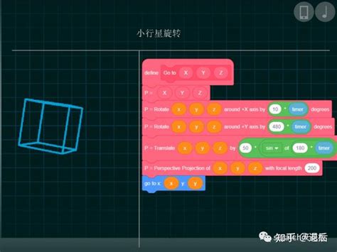 少儿编程scratch进阶—3d引擎（3） 知乎