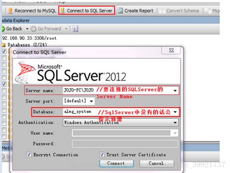 Mysql数据库迁移到sql Server Ssmasql Server Migration Assistant For Mysql工具安装及使用