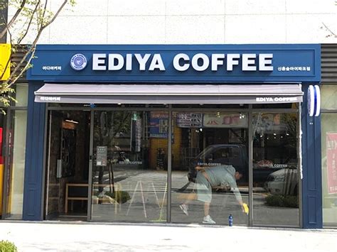 이디야커피 신촌숲아이파크점 브랜드간판카페간판카페디자인커피숍ci메뉴판경기광주간판분당간판서울간판상가간판간판디자인 네이버 블로그