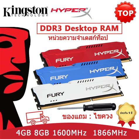 จดสงในพนทKingston Hyperx Fury DDR RAM GB GB แรม Mhz Mhz DIMM Pin V