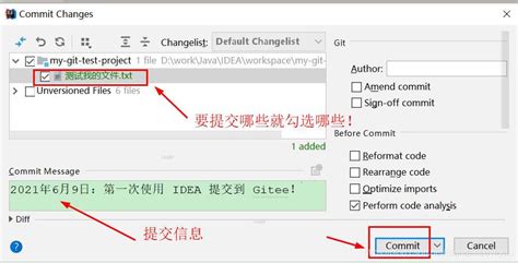 系列学习 Git 之第 3 篇 —— Idea 集成 Git 实现从 Gitee 下载（克隆）、更新、提交项目（完结）gitee 分支下载