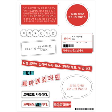 차정은 차정은 토마토 찌라시 ㅣ 마플샵 위시버킷