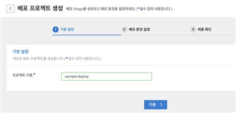 Sourcedeploy 를 통해 배포하기 Apeltop 의 잡다익선 Sourcedeploy 를 통해 배포하기 Apeltop 의 잡다익선