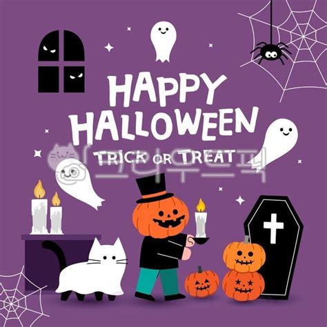 일러스트 디자인 파티 가을 행사 사진 이미지 일러스트 캘리그라피 크러쉬온작가