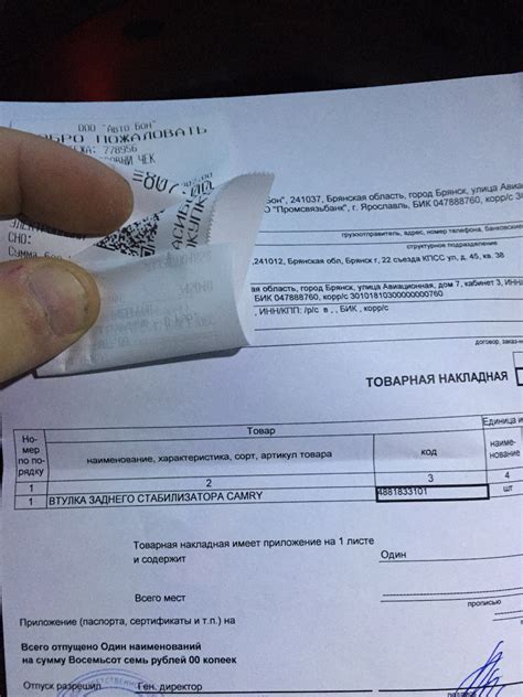 Втулки заднего стабилизатора — Toyota Camry (XV40), 2,4 л, 2008 года ...
