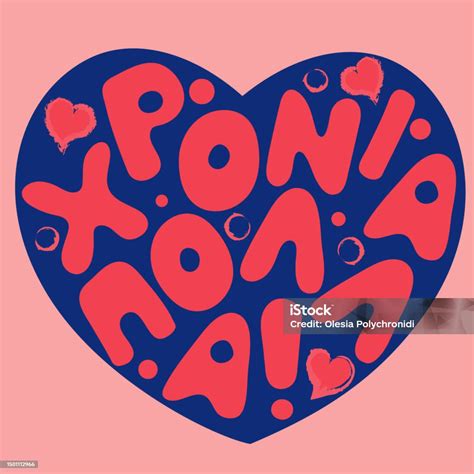 생일 축하 파란 하트에 빨간 글자로 그리스어로 쓰여진 인사말 카드 개념에 대한 스톡 벡터 아트 및 기타 이미지 개념 개념과 주제 공휴일 Istock