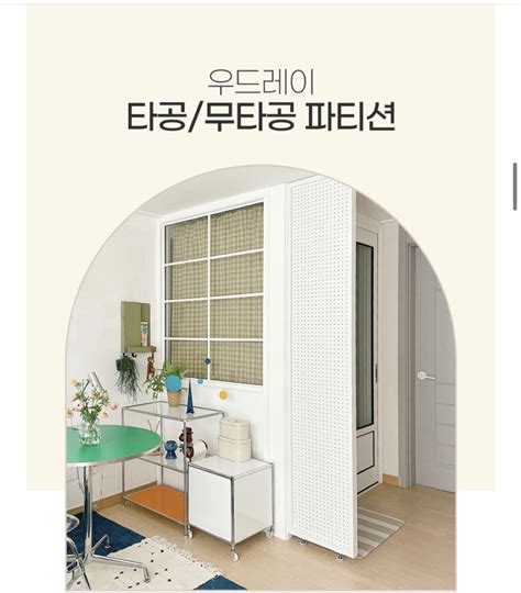 타공파티션 가림막 가벽 당근 중고거래