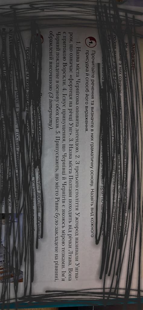 Граматичка основа • Кожне речення записати з нового рядка • Підкреслити ГО підмет і присудок