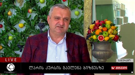 ცეზარ ჩოჩელის ახალი ბიზნესი Youtube