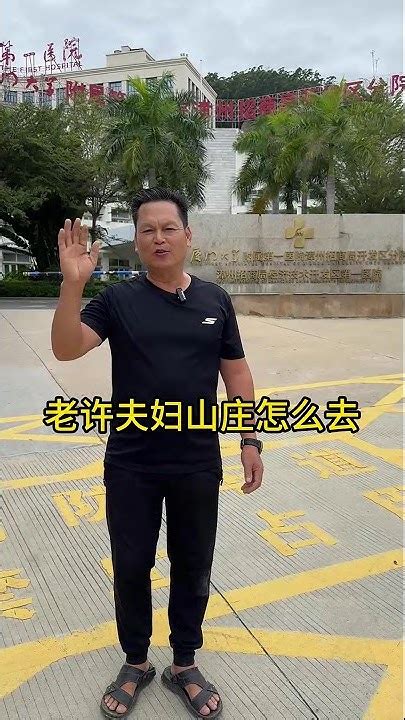 跟着老许前往老许夫妇的山庄老许夫妇 老许夫妇的山庄 世外营地 Youtube 跟着老许前往老许夫妇的山庄老许夫妇 老许夫妇的山庄 世外营地 Youtube