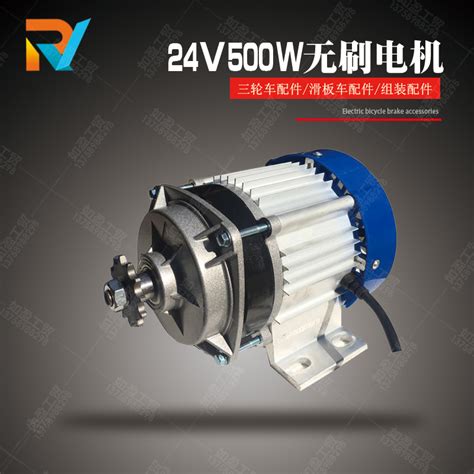24V500W无刷电机改装三轮车永磁直流无刷电机马达36V48V500W 虎窝淘