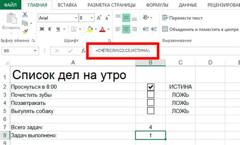 Создаем список дел в Ms Excel Вектор развития Офисные системы для