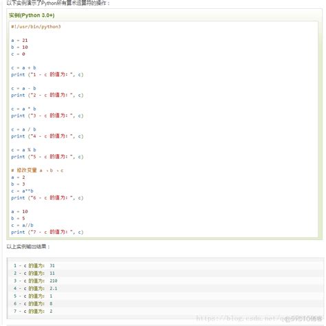 Python中运算符51cto博客python中的运算符