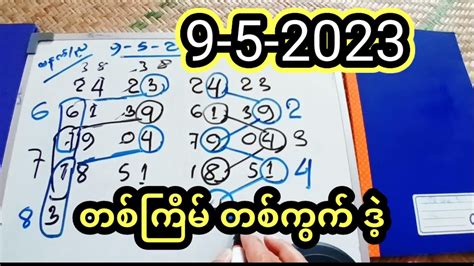 Thai စတော့ မနက် ည ထိုးရန် ဒဲ့ 2ကွက် Youtube