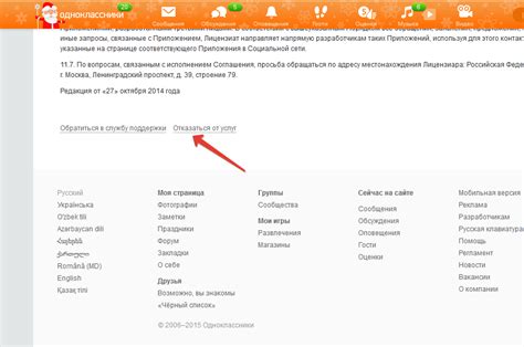 Вгрызаемся в компьютерные проблемы проблемы Как удалить страницу в одноклассниках