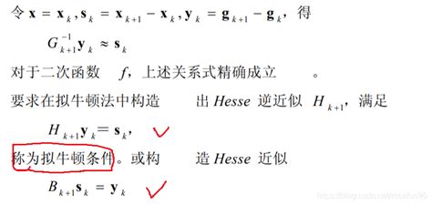 参数优化方法梯度下降、牛顿法、拟牛顿法、l Bfgs算法、共轭梯度法 Csdn博客