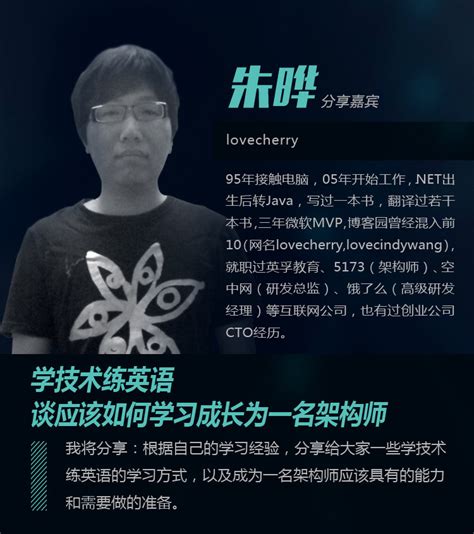 对话首席架构师——架构师修炼之道（上海站） 线下沙龙 Dbaplus社群：围绕data、blockchain、aiops的企业级专业