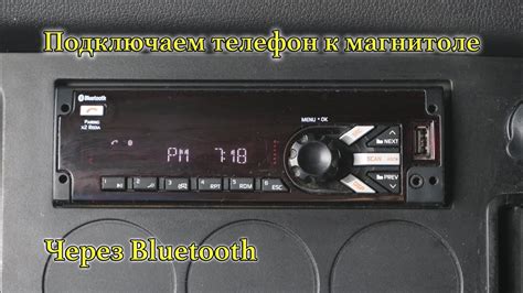 Как подключить телефон к машине Как подключить магнитолу к телефону Youtube