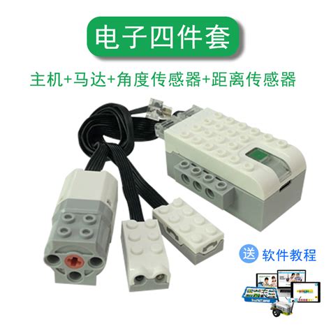 国产wedo配件集线器主机编程机器人兼容乐高小颗粒积木马达传感器 虎窝淘